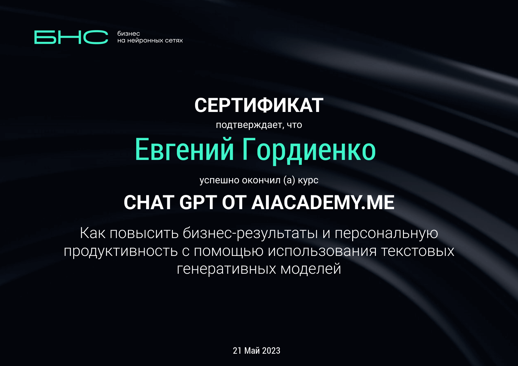 Evgeny Gordienko - Clinical Research Professional | 𝐏𝐡𝐚𝐫𝐦𝐚𝐜𝐞𝐮𝐭𝐢𝐜𝐚𝐥 ...